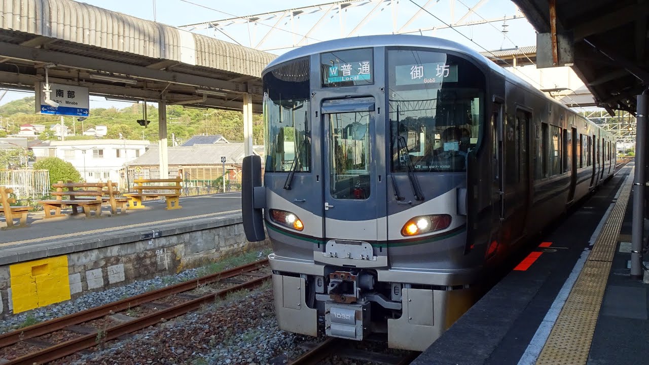 紀勢本線 普通 御坊行 前面展望 フルHDノーカット Kisei Line local bound for Gobo(Wakayama ...