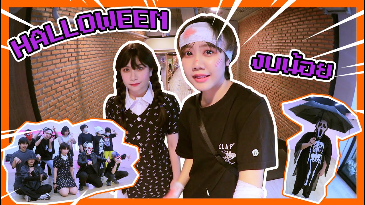 URGENT HALLOWEEN แต่งฮาโลวีนสไตล์งบน้อยและรีบมาก 🧟 | NIKSTAR - YouTube