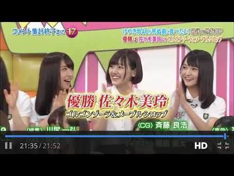 （欅坂46）佐々木みれい大久保佳代子に顔にてると言われてぶちギレ？