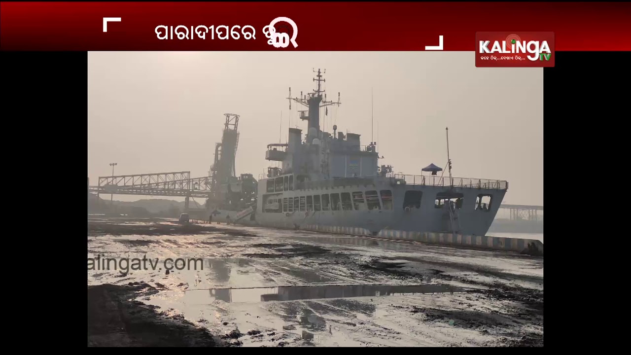 INS Gharial, INS Rana To Anchor At Paradip Port - YouTube