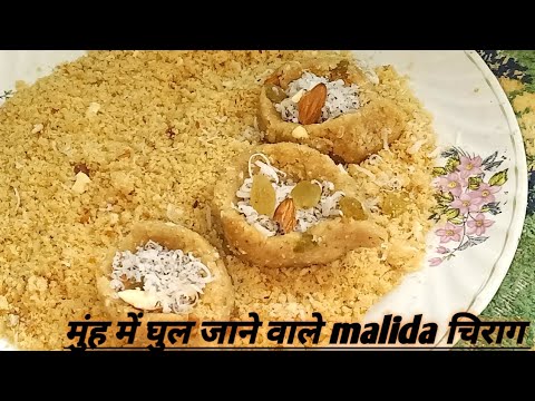Malida Recipe || Soft Malida ke chirag (ना बेलना, ना सेकना) | Soft ...