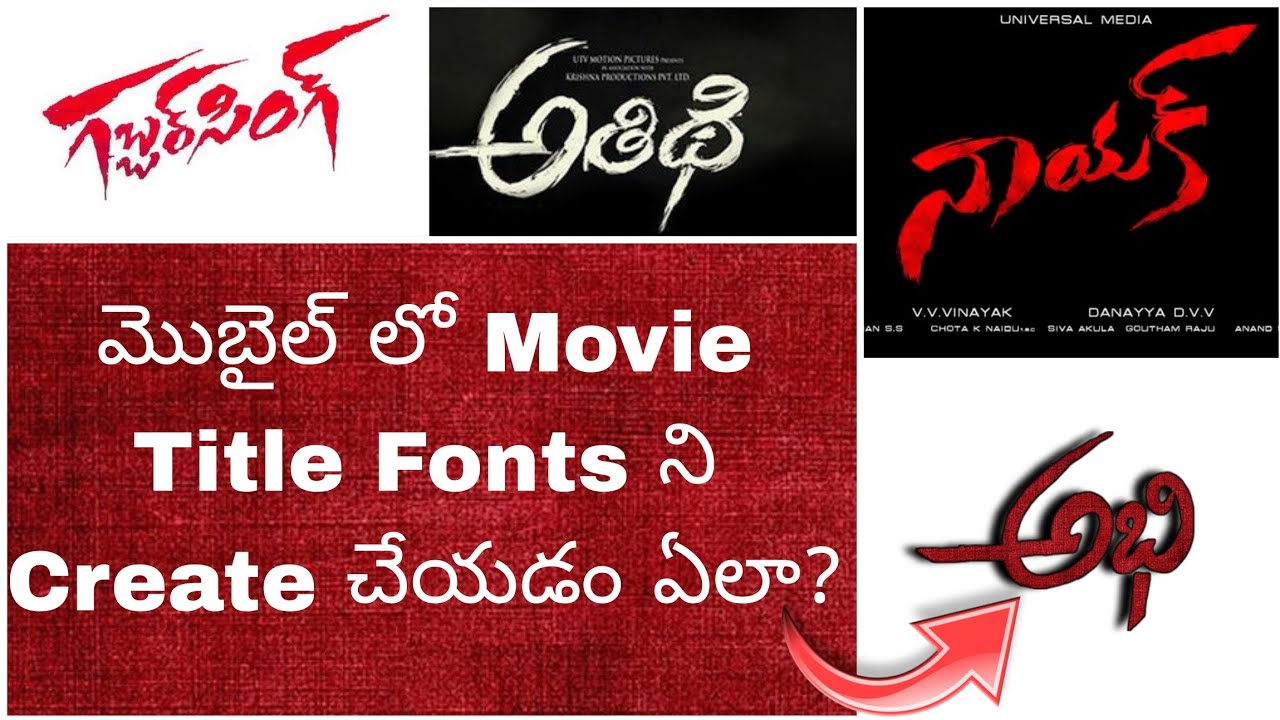 మొబైల్ లో సినిమా టైటిల్ ఫాంట్లు చేయడం ఏలా?How to Create Cinematic Title ...