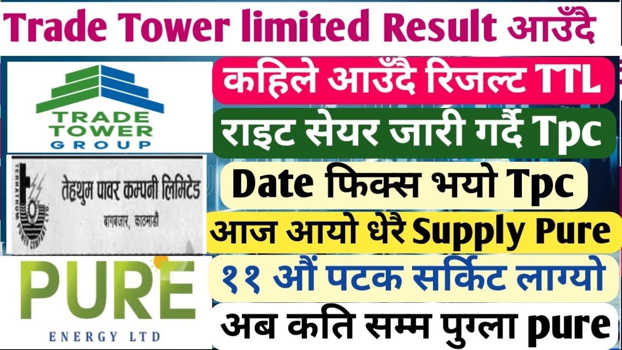 Trade tower limited ipo result date Tpc hydro power right share date ...