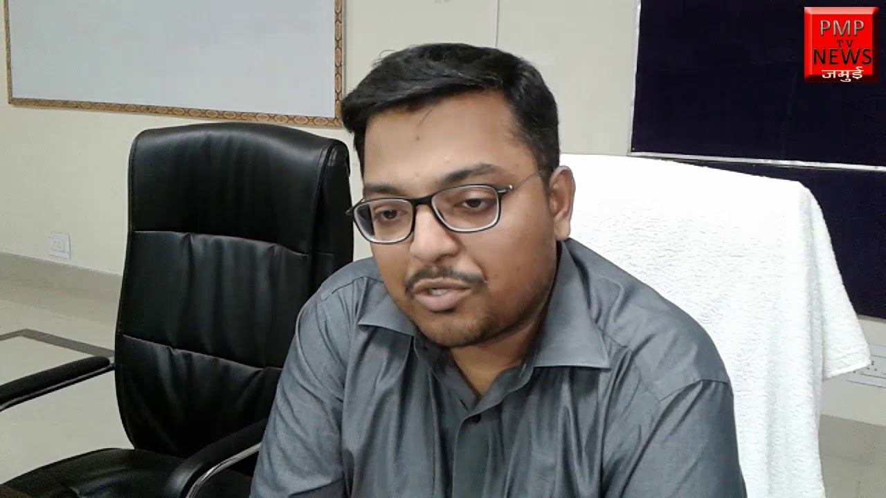 Jamui Dm sahab pc matdata nam ko lekar pmp tv new jamui - YouTube