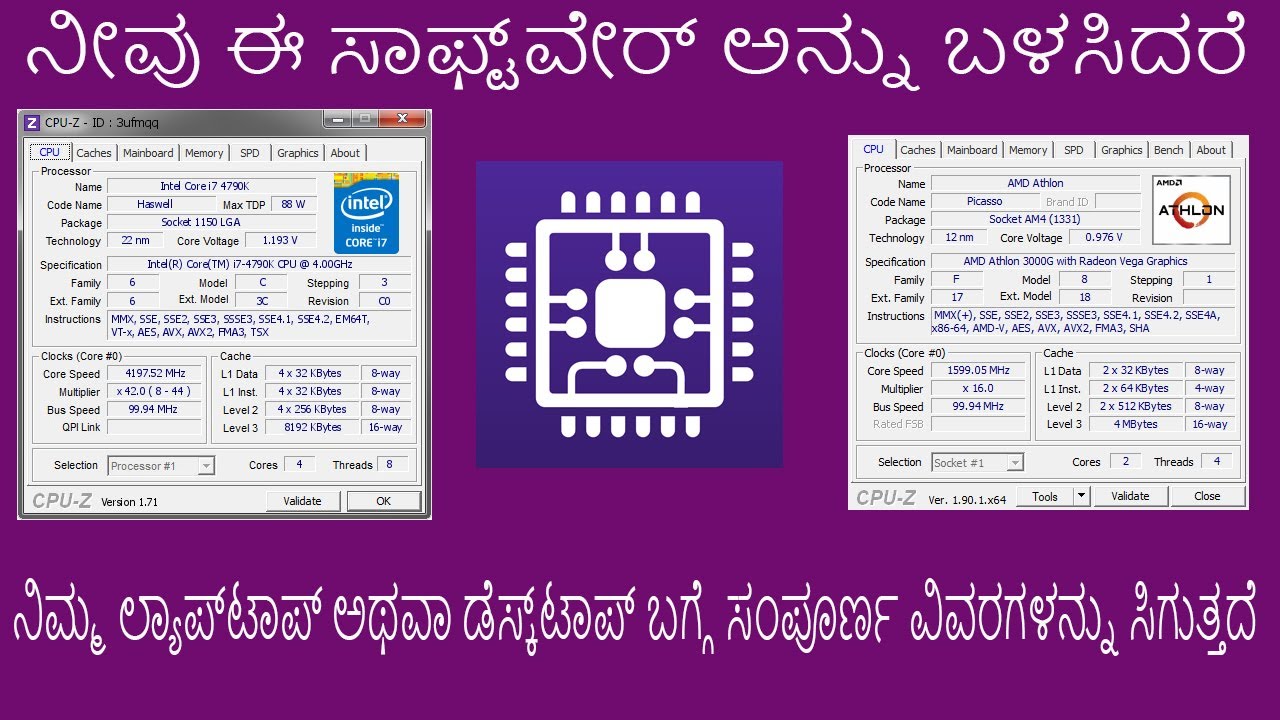 CPU-Z 💻| detailed PC system information | hardware⚙️ specification ...