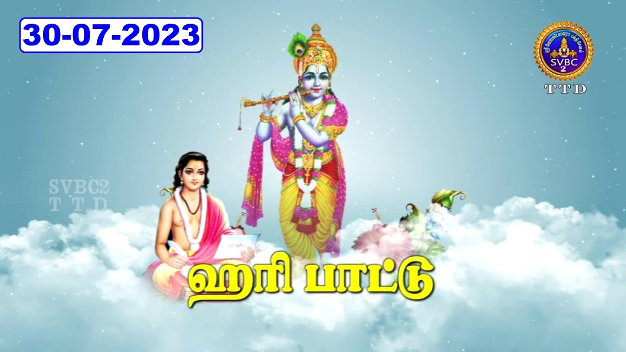 Sri Vittaldas Maharaj Hari Pattu || Govindapuram || Kumbakonam || Svbc2 ...