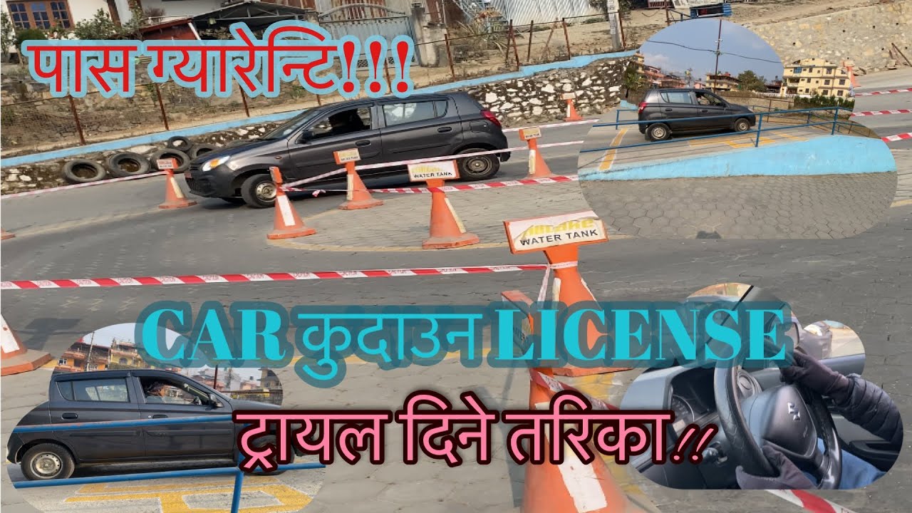 🇳🇵Tips for Car 🚔trial(driving)examination in Nepal॥2023॥Trial ...