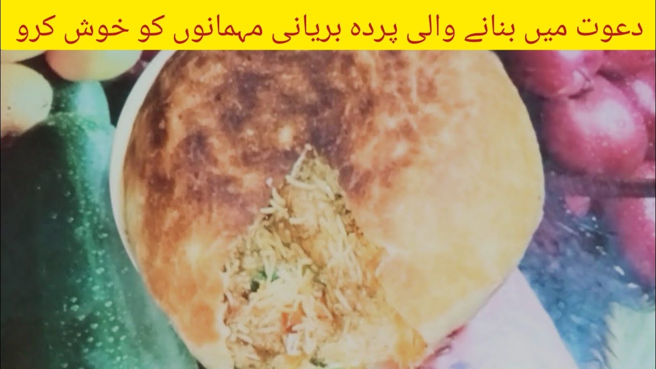 Parda Biryani restaurant style||How to make parda Biryani - YouTube