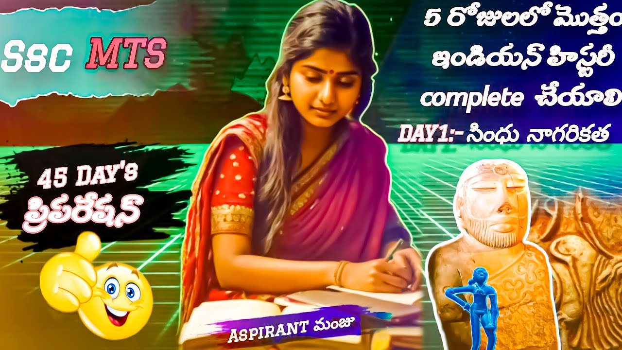 Day-1 సింధు నాగరికత|| 🎯TARGET SSC MTS|| 45 DAY'S ప్రిపెరేషన్ ప్లాన్ 🔥 ...