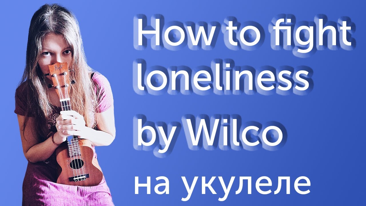 КАК ИГРАТЬ НА УКУЛЕЛЕ HOW TO FIGHT LONELINESS - WILCO || UKULELE ...