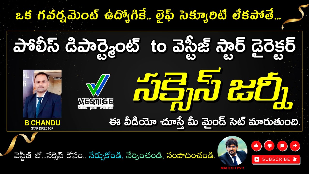 #vestige | Police Department to Vestige Star Director | B.CHANDU # ...