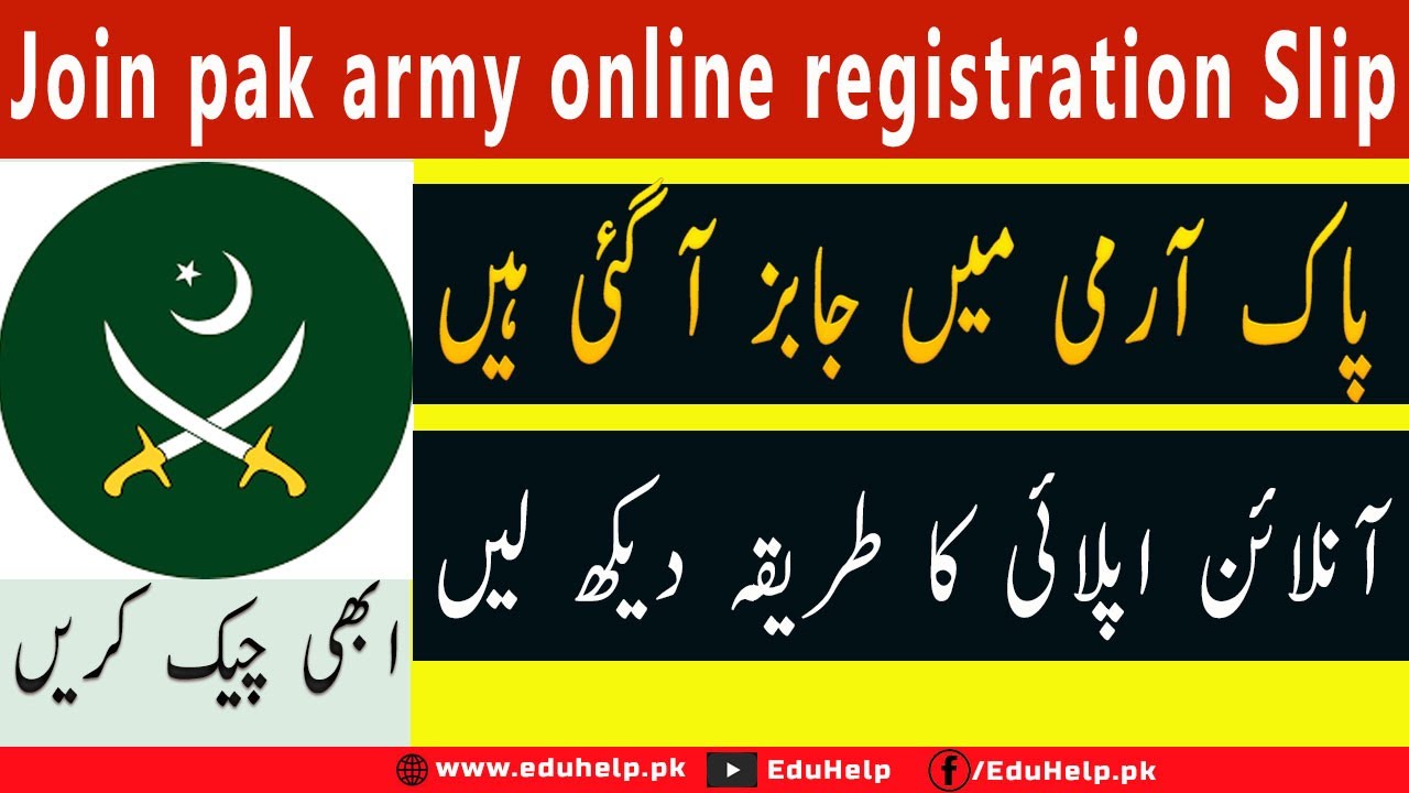join pak army online registration 2022 Slip - YouTube