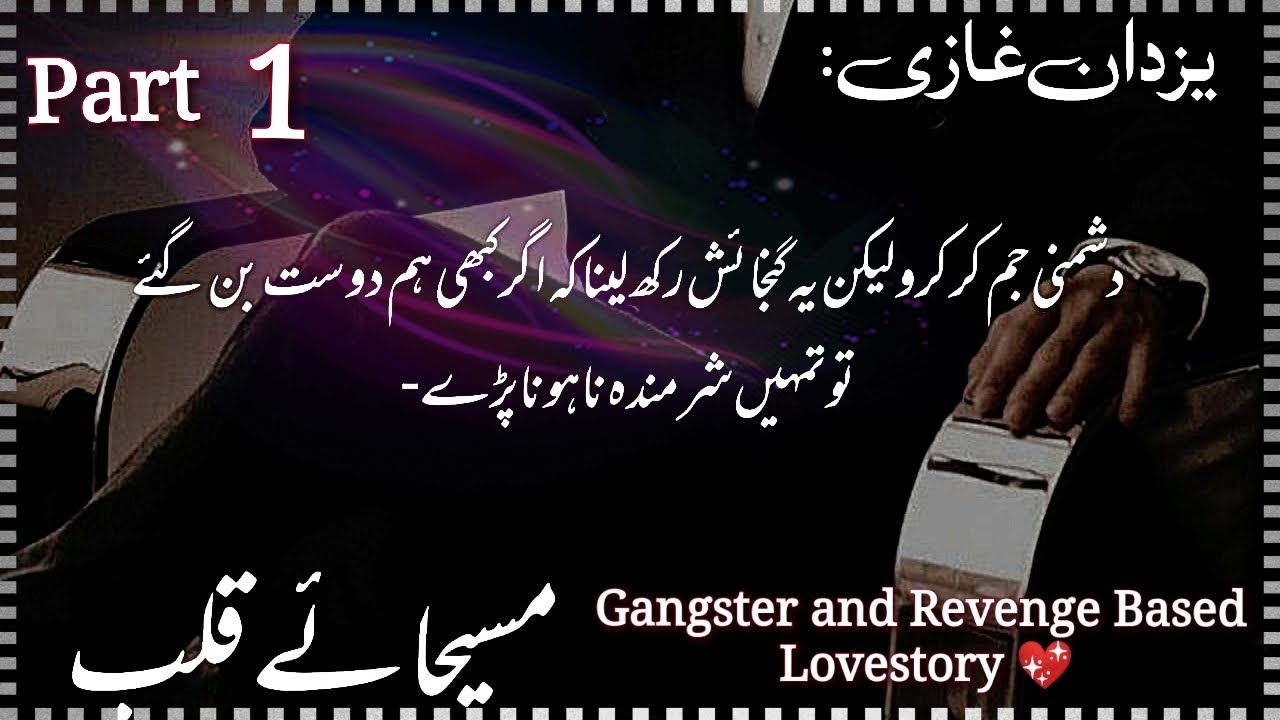 Revenge Based Lovestory Maseeha E Qalb By Amna Waseem Part 1 # ...