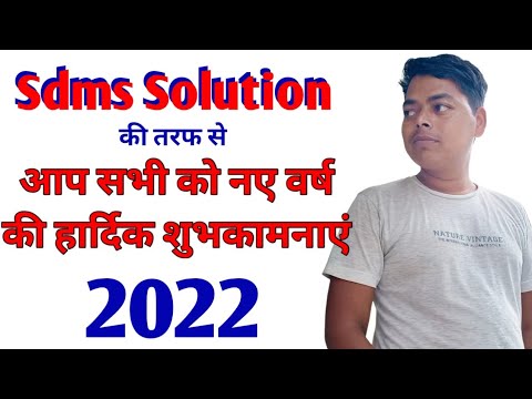 Sdms Solution Channal ka last video? #sdmssolution - YouTube
