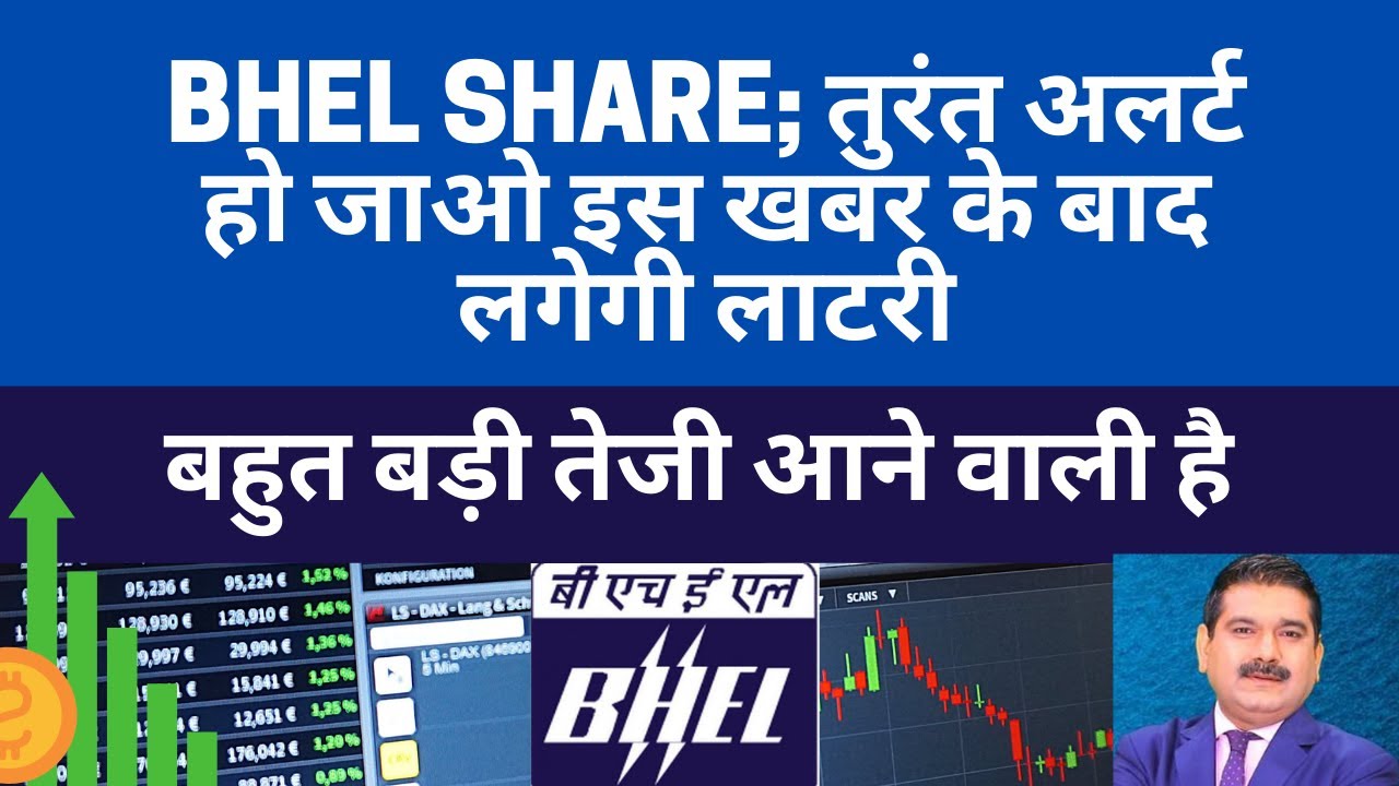 BHEL Share; तुरंत अलर्ट हो जाओ इस खबर के बाद लगेगी लाटरी; bhel share ...
