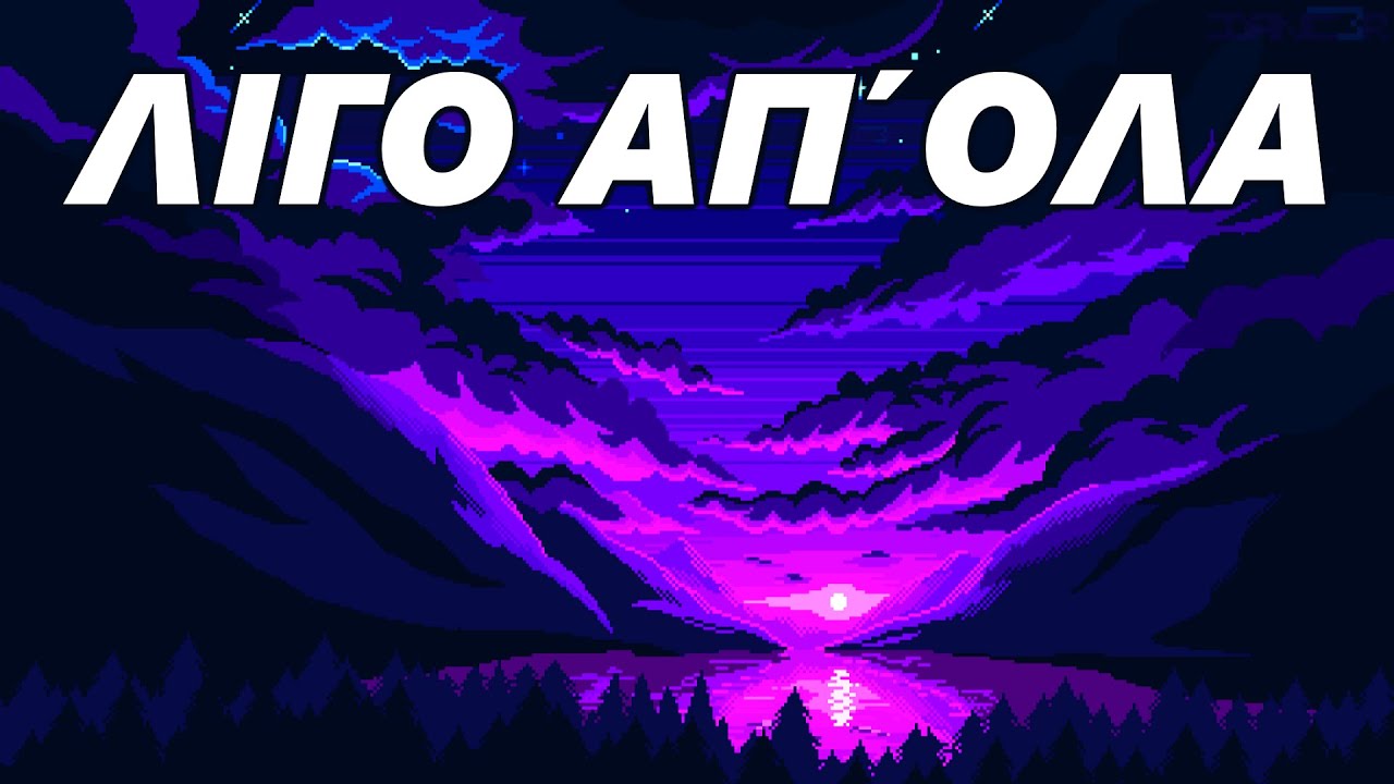 ΛΙΓΟ ΑΠ' ΟΛΑ - Chill, chat, music, games & more - YouTube