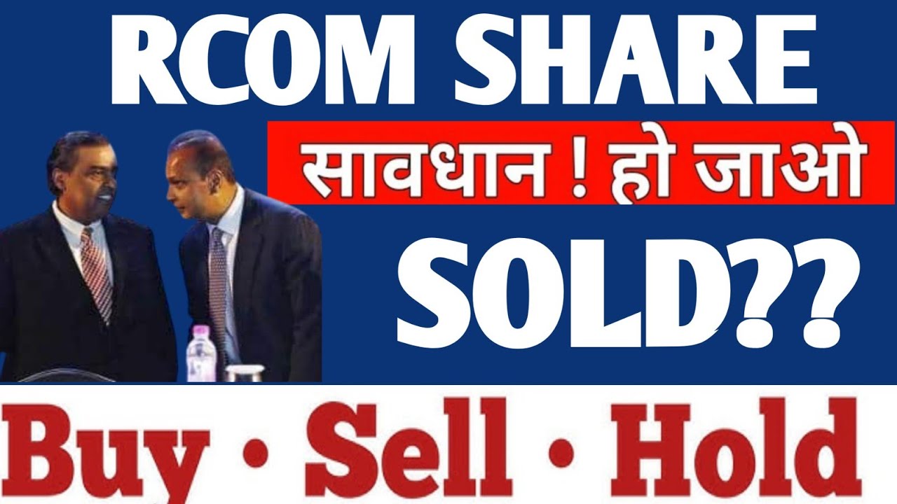 RCOM FINNALLY SOLD 💥 RCOM SHARE LATEST NEWS, RCOM SHARE NEWS, RCOM ...