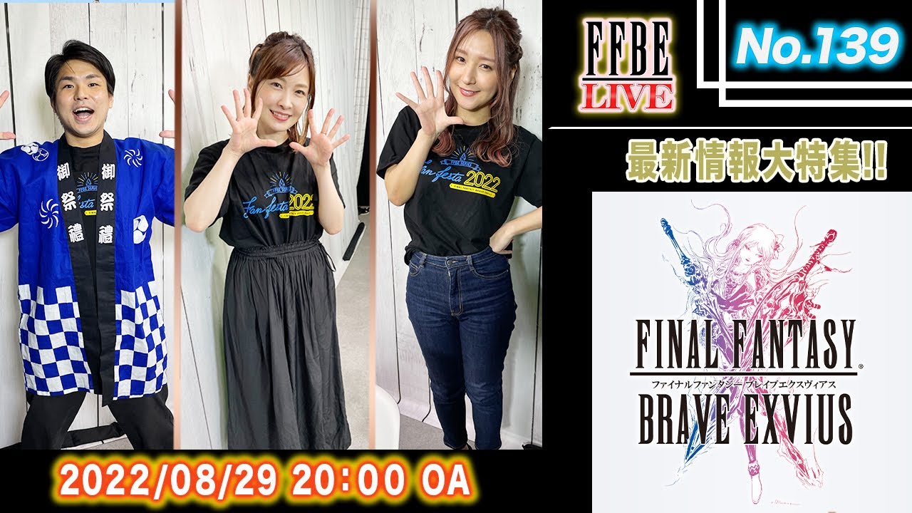 【FFBE LIVE No.139】FFBE最新情報大特集!! 【ちゅうにー×石川利恵】 - YouTube