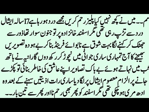 Eshaal and asfand Love story \