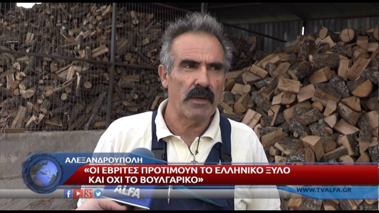 ΚΑΥΣΟΞΥΛΑ ΚΙΝΗΣΗ - YouTube