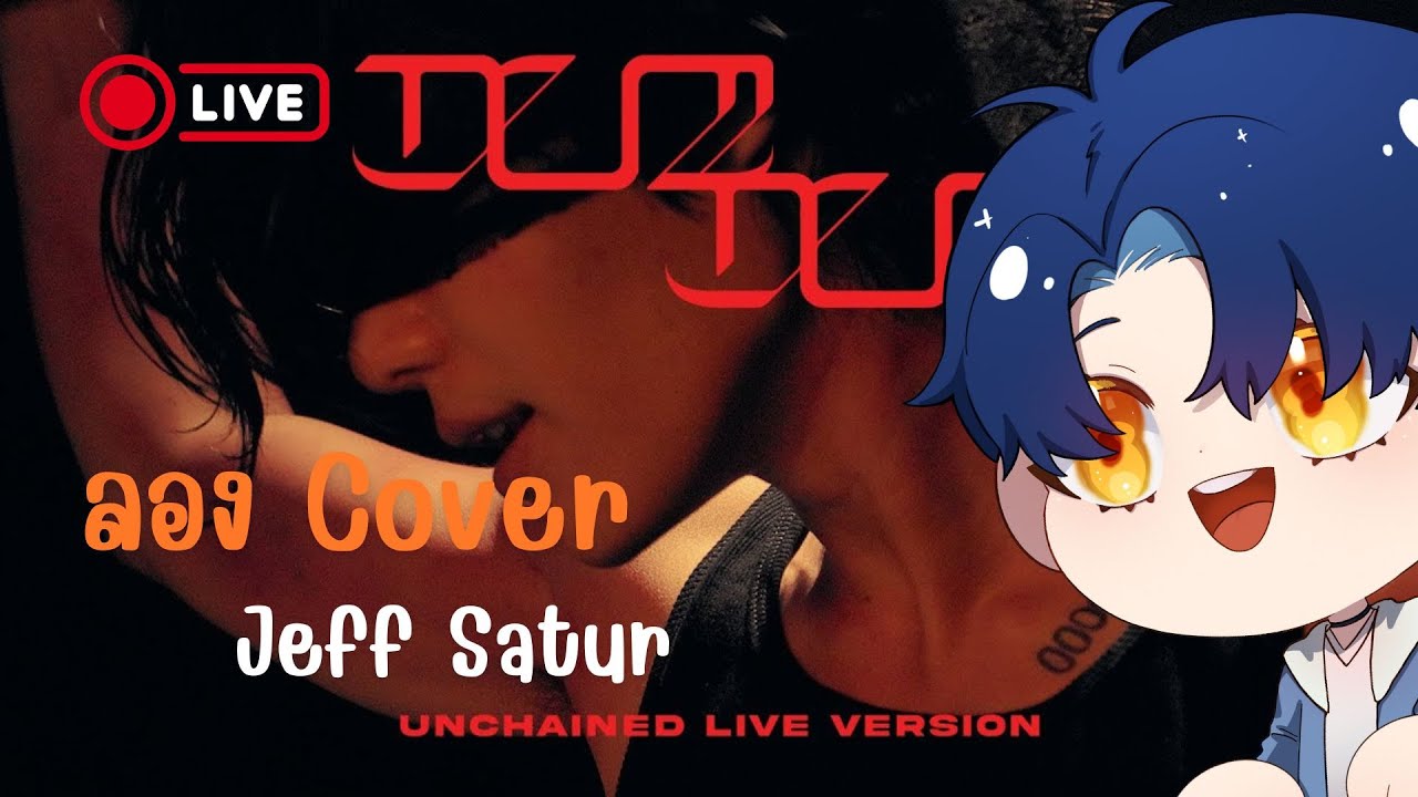 🔴【ลองทำ EP.2】Jeff Satur - Dum Dum (Rock version) - YouTube
