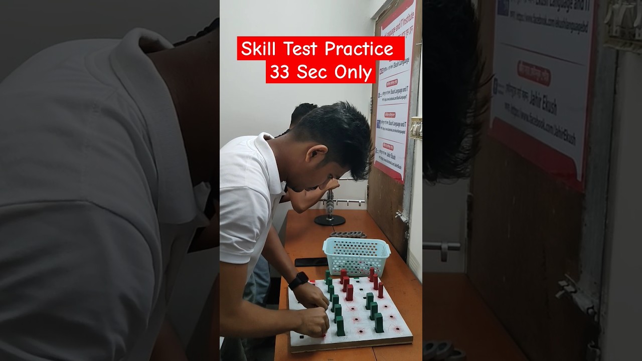 Korean Skill Test Practice. Board Only 33 Sec কোরিয়ান স্কিল টেস্ট এ ...