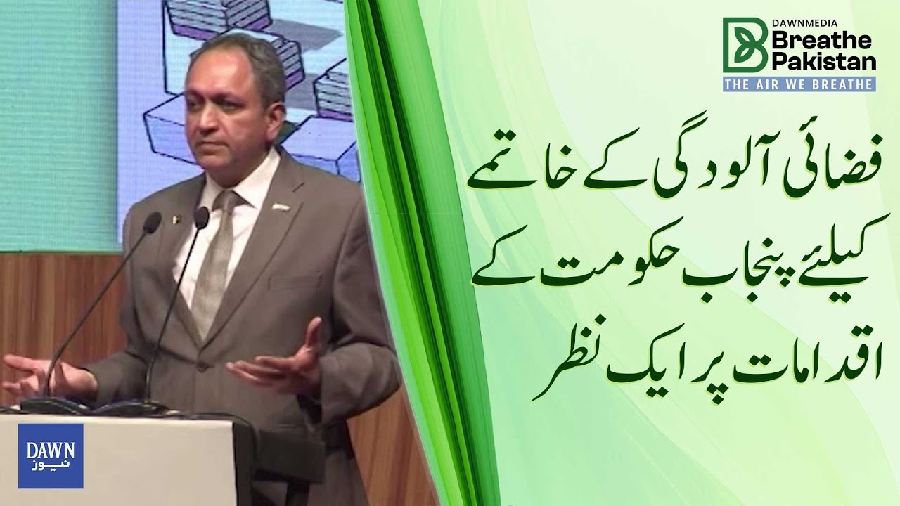 A Look At The Punjab Government’s Steps to Eliminate Air Pollution ...