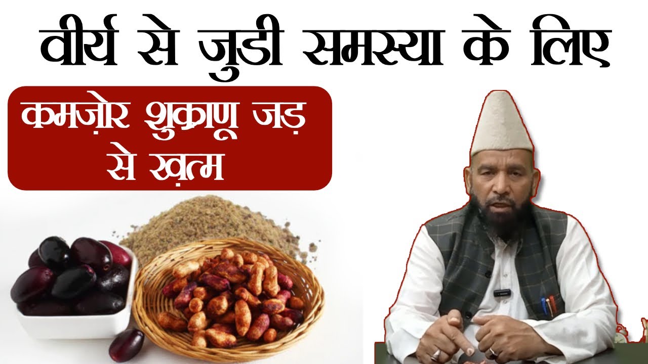 वीर्य की समस्या में जामुन के अद्भुत फायदे | Health Benefits Of Jamun ...