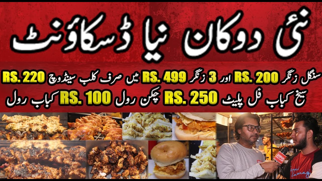 new dokan new discount Single Zinger Rs.200 or 3 Zinger Rs.499/ only ...