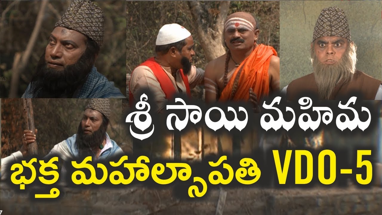 Sri Sai Mahima- Web Series II Bhakta Mahalsapati II VDO-5 - YouTube