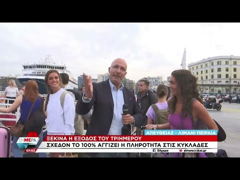 Ο Γιώργος Τσελίκας άρχισε τις γνωριμίες στο λιμάνι του Πειραιά ενόψει ...