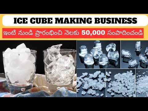 How to Start Ice Cubes Business in Telugu | Ice Block Making Business ...