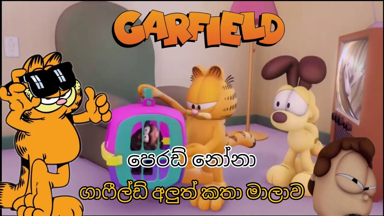 Garfild season 2 Sinhala sirasa TV | ගාෆීල්ඩ් අලුත් එපිසෝඩ් සිංහලෙන් # ...