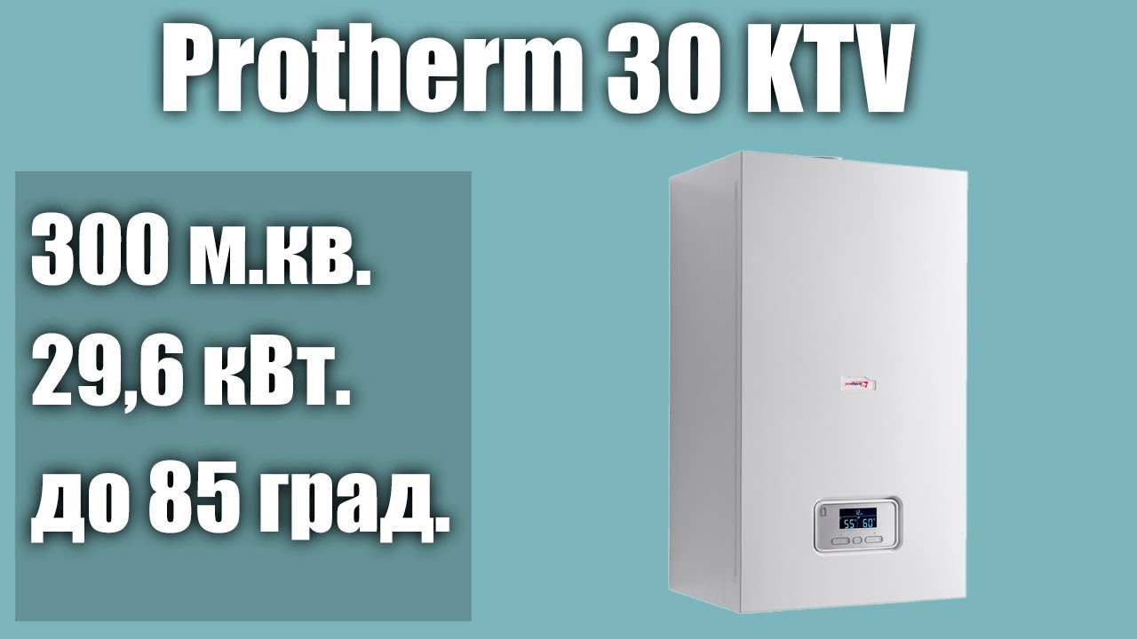 Настенный газовый котел Protherm 30 KTV - YouTube