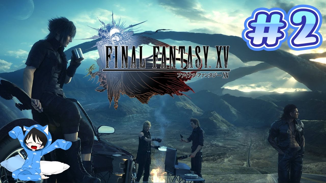 【FF15】#2 FF16発売したけどPS5持ってないからFF15やる～！！ - YouTube
