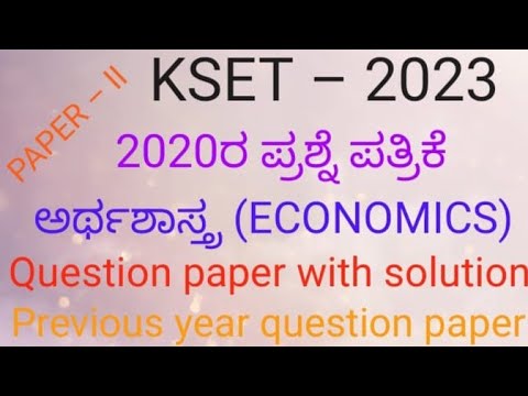 KSET-Economics 2023 🔥 2020 Economics question paper with answers ...