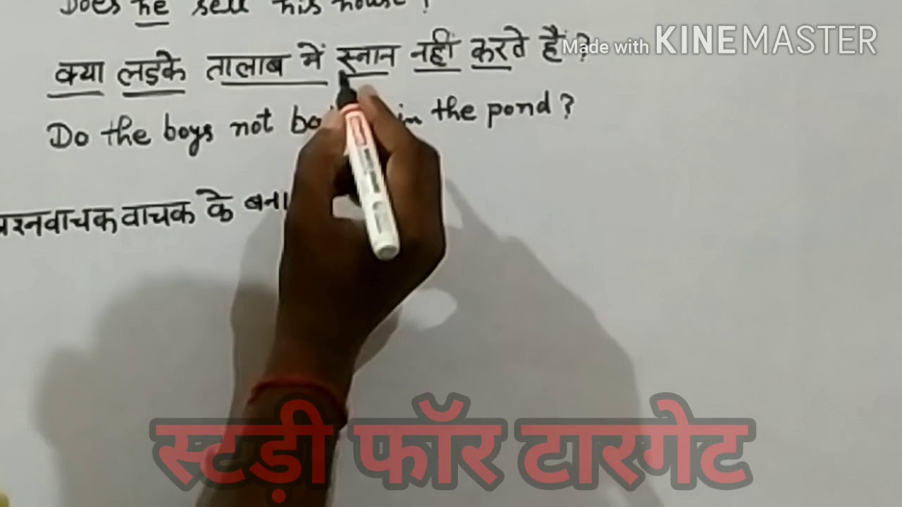 integrative sentence - YouTube