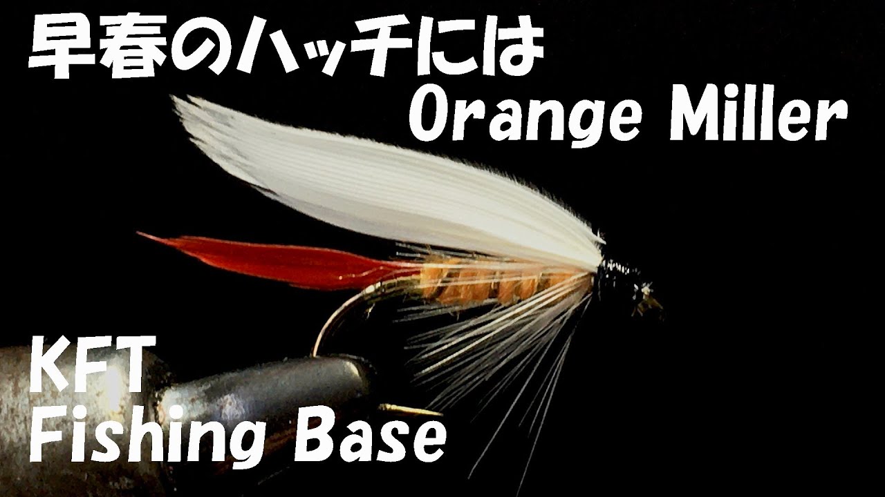 TY010_Wet Fly Tying Orange Miller #FlyTying #WetFly #Fishing # ...