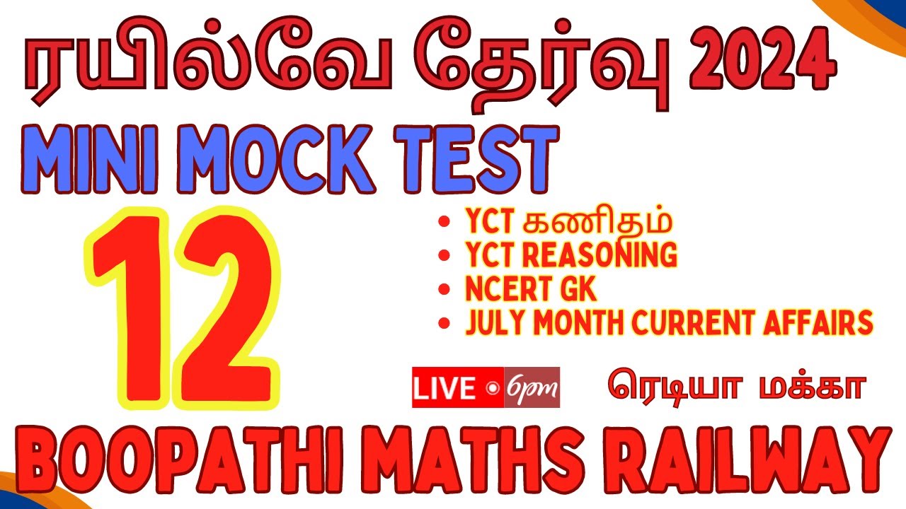 🔥RAILWAY MINI MOCK TEST 12 | RAILWAY MATHS TAMIL| |NTPC GROUPD ALP JE ...