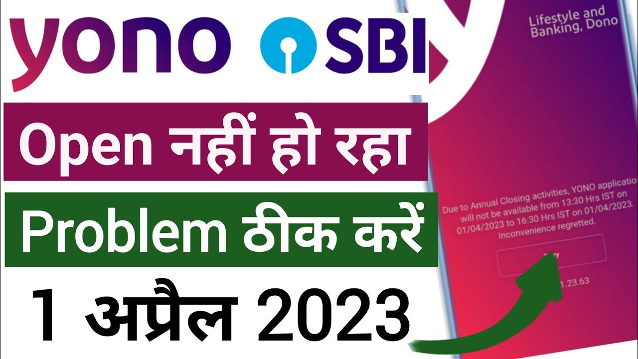 Yono SBI App Not Opening Problem Yono SBI Not Working Yono Sbi Open yono-sbi-app-not-opening-problem-yono-sbi-not-working-yono-sbi-open