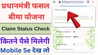 Pradhanmantri Fasal Bima Yojana Claim Status Check 2023... | Doovi