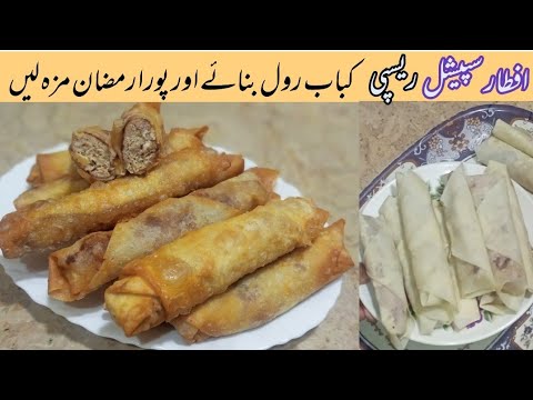 Chicken Seekh Kabab Roll Recipe | Ramzan Special | quick and easy ...