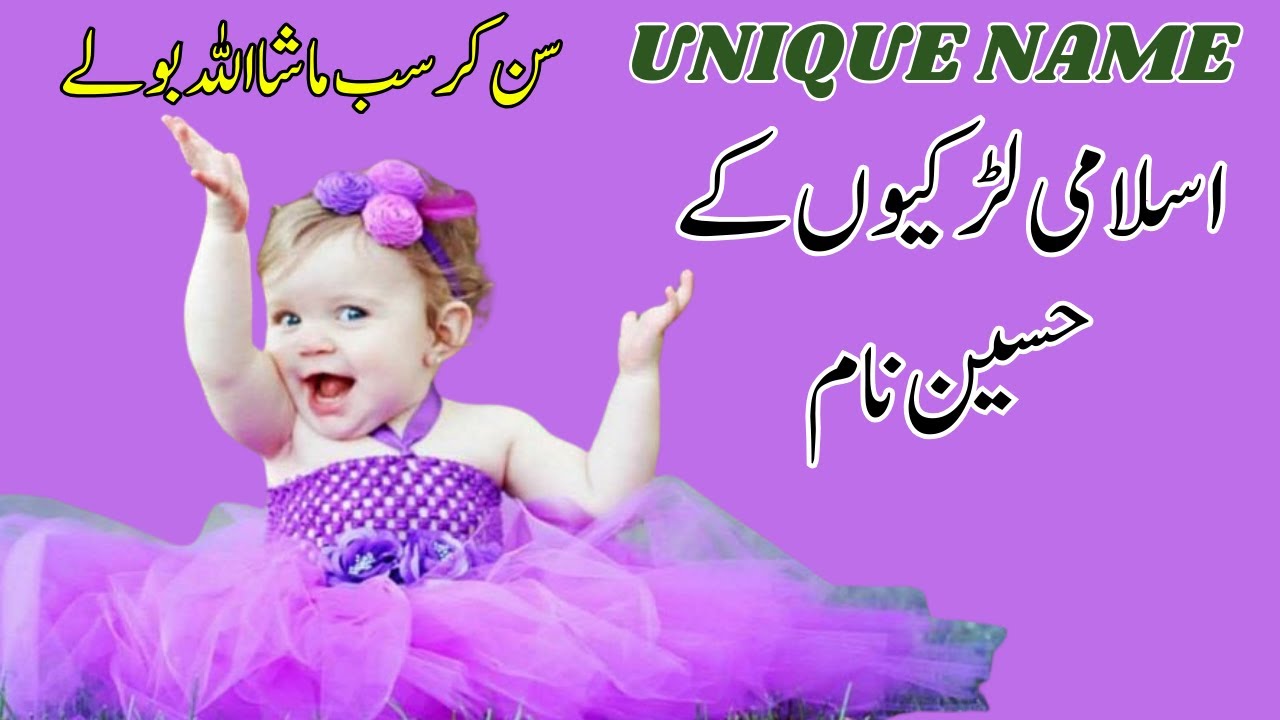 45 Beautiful bibs name With Meaning In Urdu | Beautiful Islamic Names ...