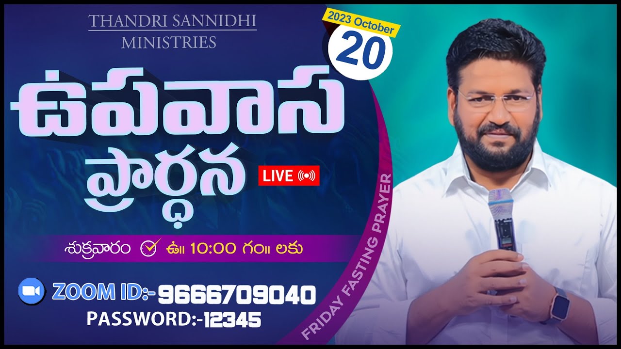THANDRI SANNIDHI MINISTRIES ll 20-10-2023 FRIDAY FASTING PRAYER LIVE ...