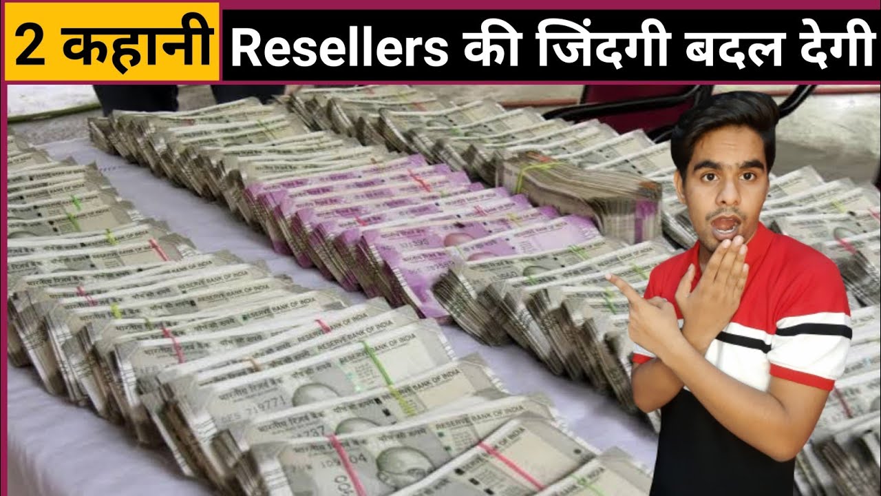 Reseller Story Program :- How Resellers Earn Lots Of Money Through ...