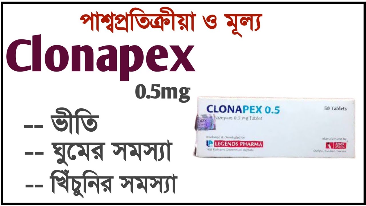 Clonapex Tab. 0.5mg Side Effects, Price in Bangla || ক্লোনাপেক্স - ঘুম ...
