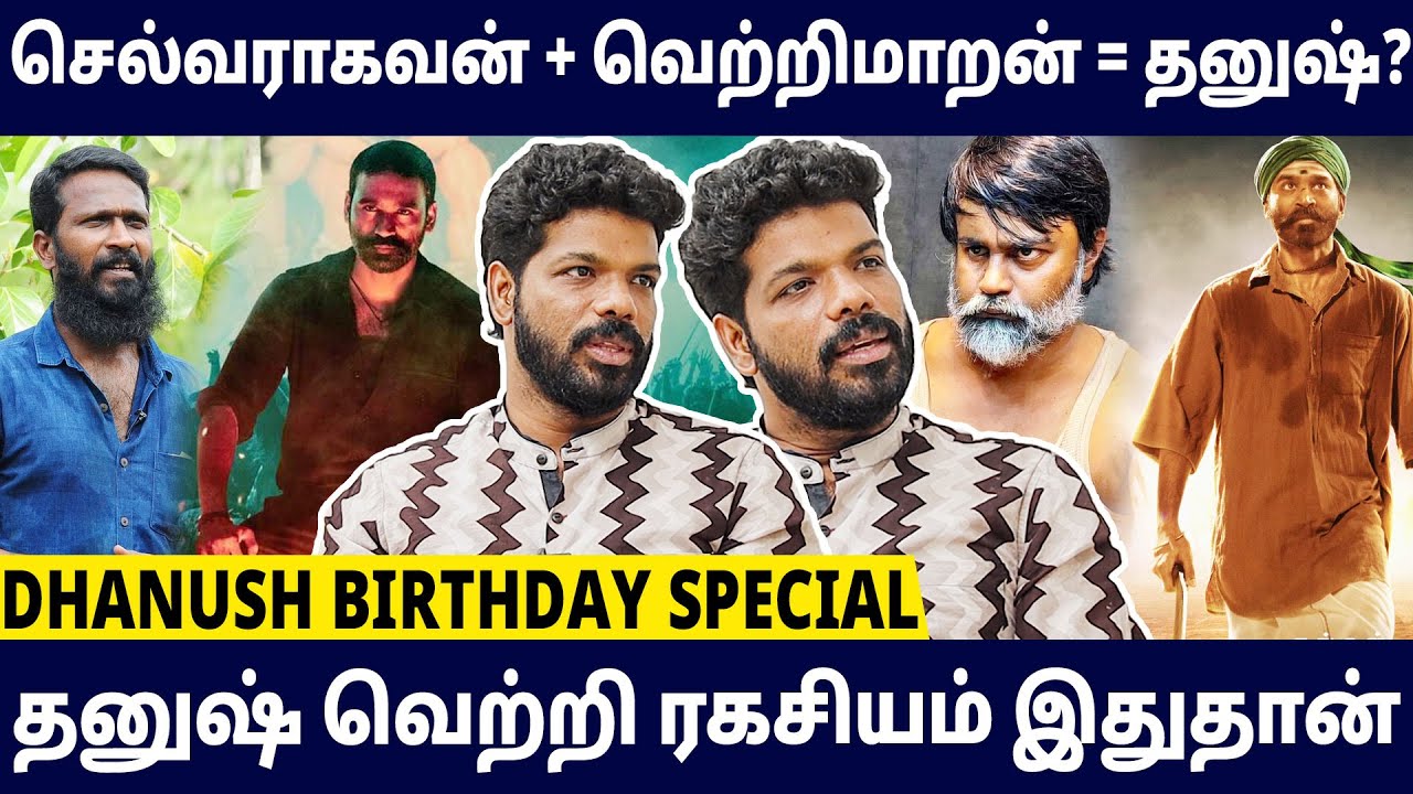 தனுஷ் கடந்துவந்த பாதை - Vishan Talks | Dhanush Birthday Special #raayan ...