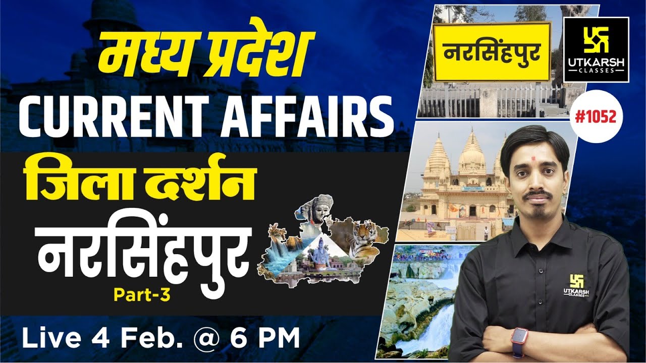 MP Current Affairs 2025 | Madhya Pradesh Daily Current Affairs #1052 ...