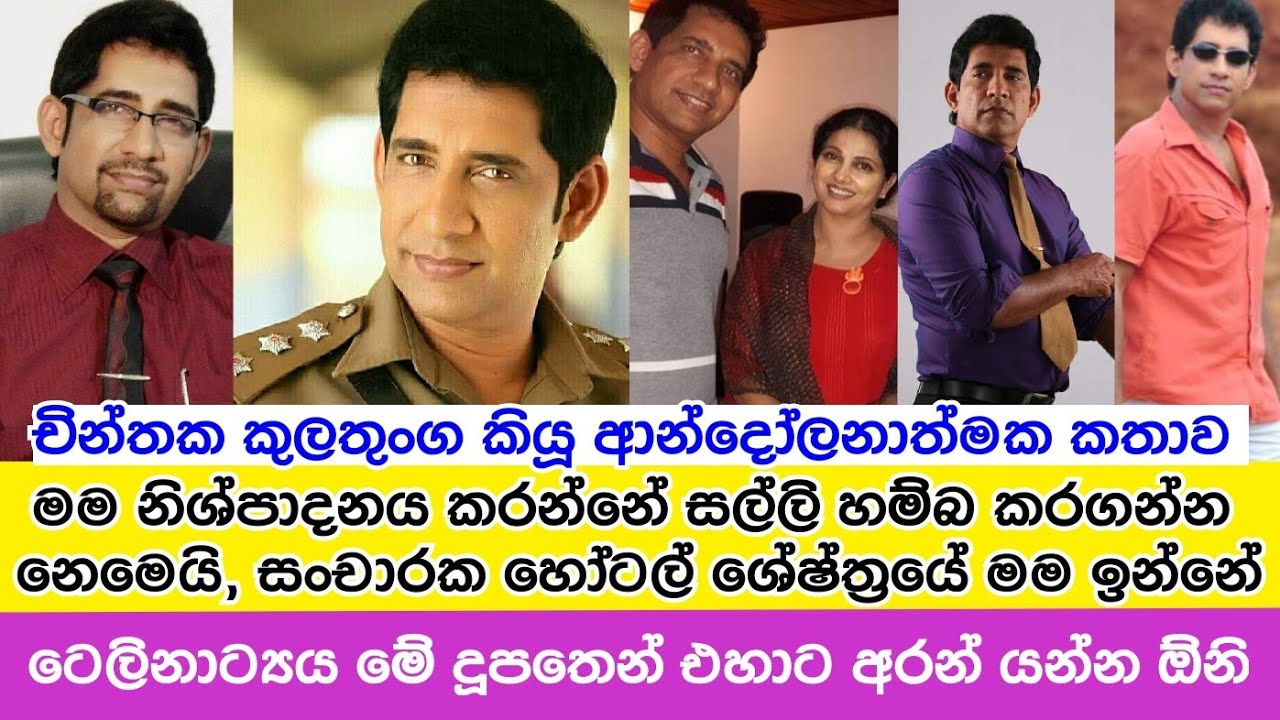 අපේ ටෙලිනාට්‍යය මේ දූපතෙන් එහාට අරන් යන්න ඕනි |Producer Chinthaka ...
