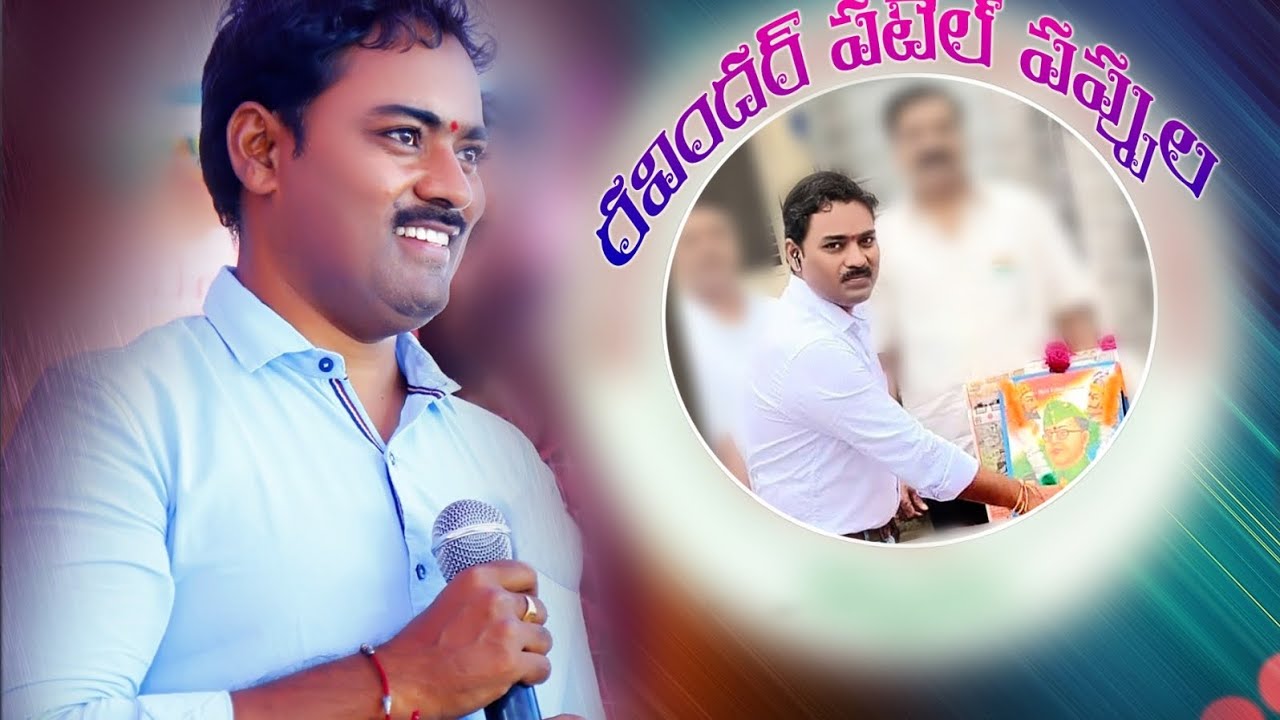 Patel Pappula Patalu - YouTube